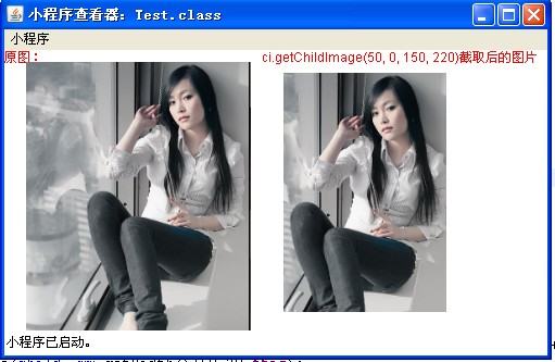 Java图片截取java截取图片 Csdn博客