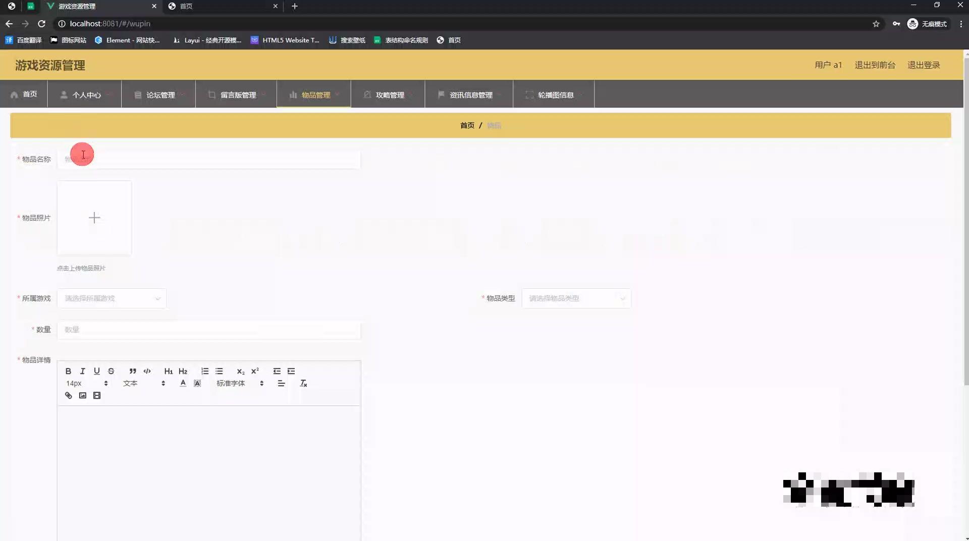 基于Java+SSM+HTML5游戏资源管理系统(源码+LW+调试文档+讲解等)/SSM框架/游戏资源/管理系统/SSM应用/资源管理工具/游戏资源管理器/SSM开发/Java Web开发 ...