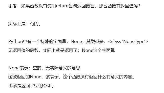 第五章:python函数 定义一个函数完成两数相加 通过返回值将相加的结果返回给调用者 函数的返 Csdn博客