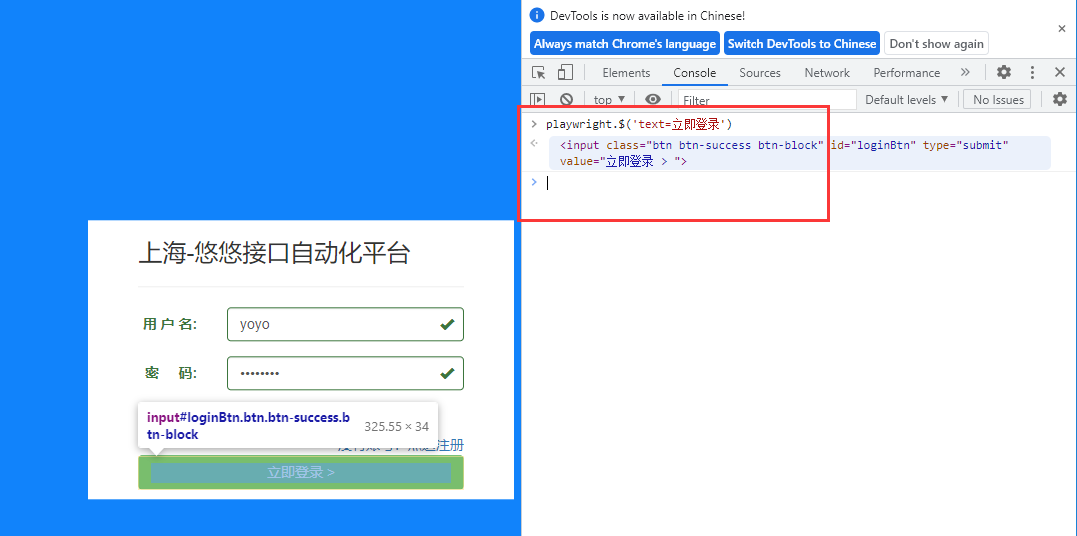 Pythonplaywright 学习 8如何在控制台调试定位inspect Selectors上海 悠悠的博客 Csdn博客