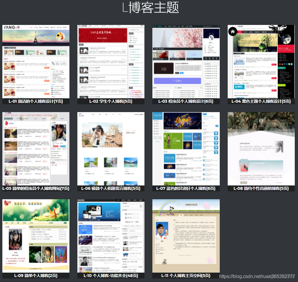 1500套htmlcssjs网页设计期末课程大作业 Web前端开发技术 Web课程设计 网页规划与设计 Csdn博客
