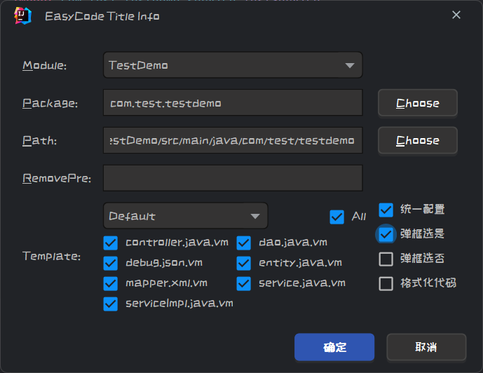 IDEA插件第一期：EasyCode一键生成增删改查代码_idea easycode 快捷生成代码-CSDN博客