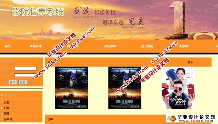 Mysql数据库电影订票设计电影影院售票系统的设计与实现phpmysql含录像 Csdn博客