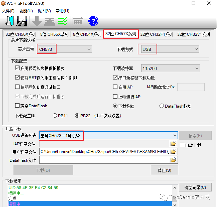 用CH573实现自拍杆蓝牙遥控器-CSDN博客
