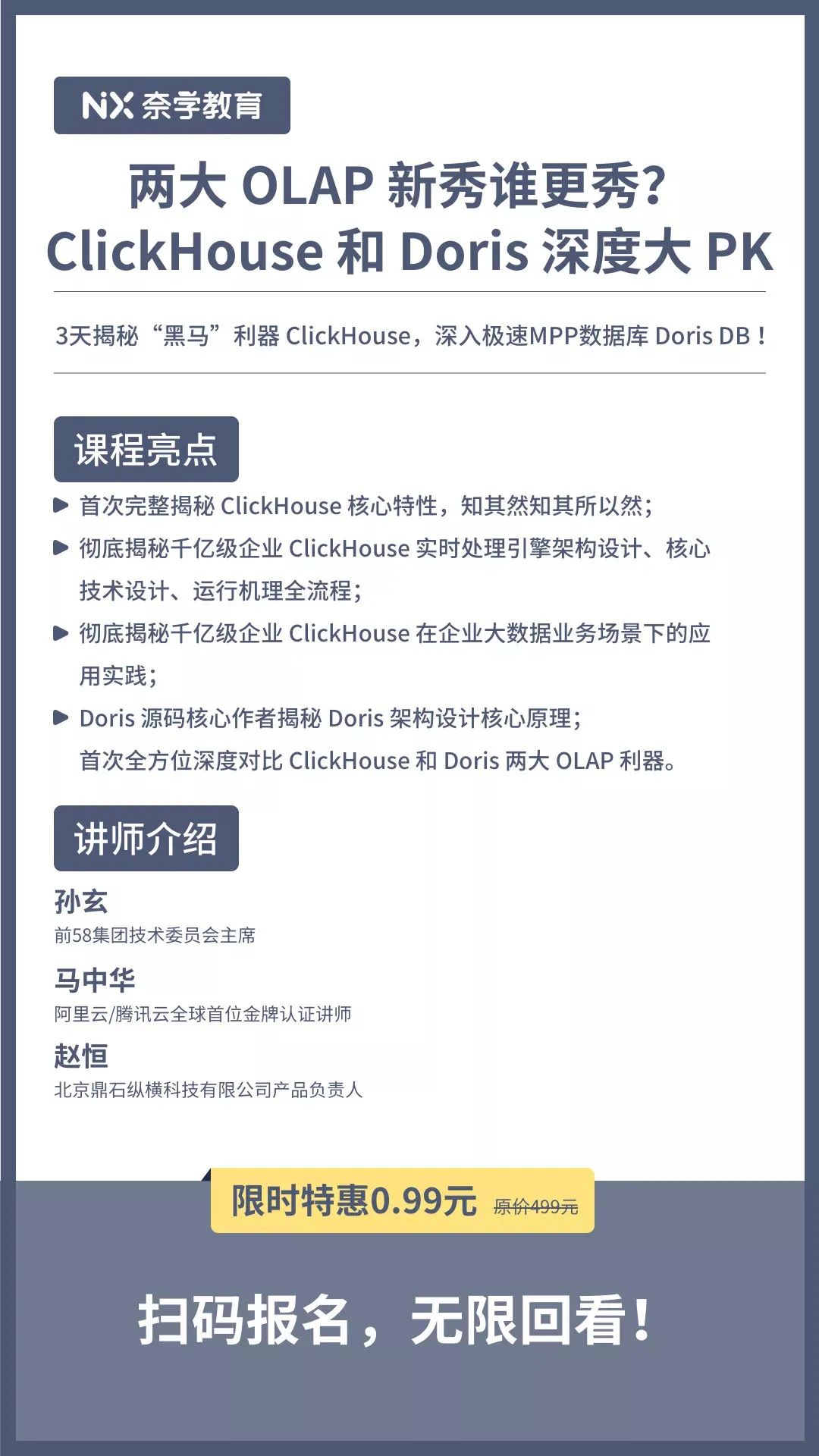 比MySQL快801倍，OLAP两大神器ClickHouse+Doris技术选型攻略分享-CSDN博客
