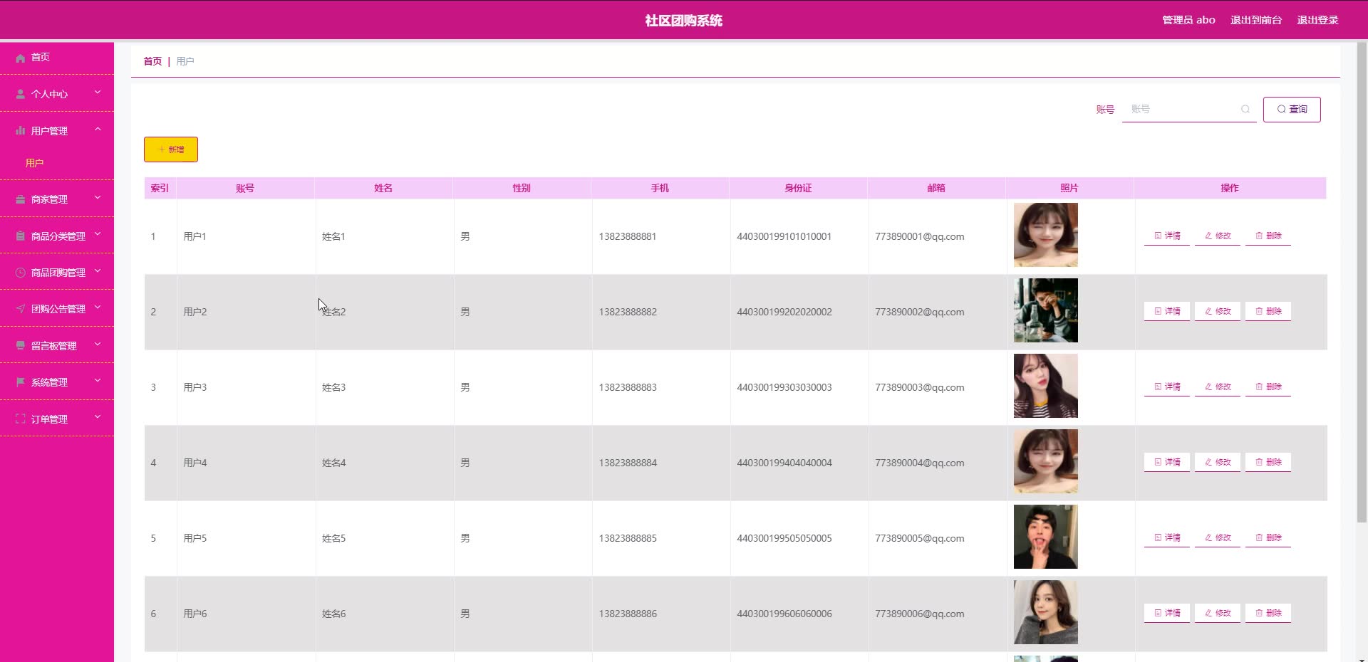 基于Java+SSM+HTML5社区团购系统(源码+LW+调试文档+讲解等)/社区团购/社区电商/团购系统/电商系统/社区拼团/社区购物/社区平台/团购软件/社区团购软件/社区团购平台/_社区 ...