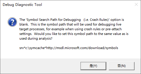 闪退分析：使用DebugDiag自动抓取DUMP_debugdiag最新-CSDN博客