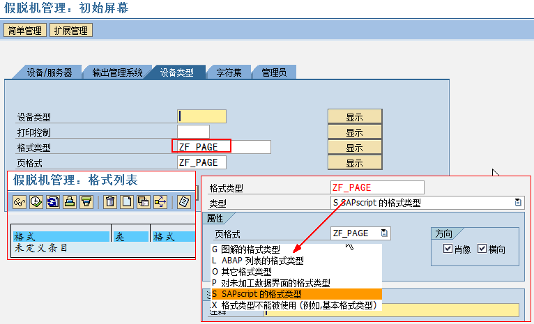 smartforms_abap smartforms 强制换页-CSDN博客