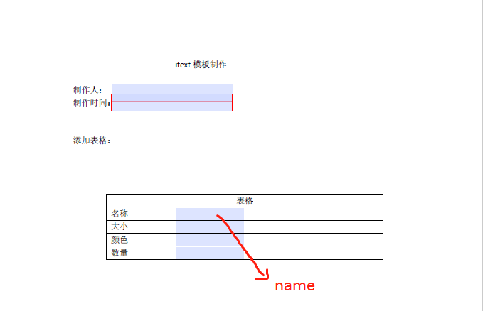 Java实现根据pdf文件模板生成pdf文件java根据pdf模板生成pdf Csdn博客