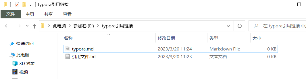 Typora如何引用本地文件 Typora添加本地文件链接 Csdn博客