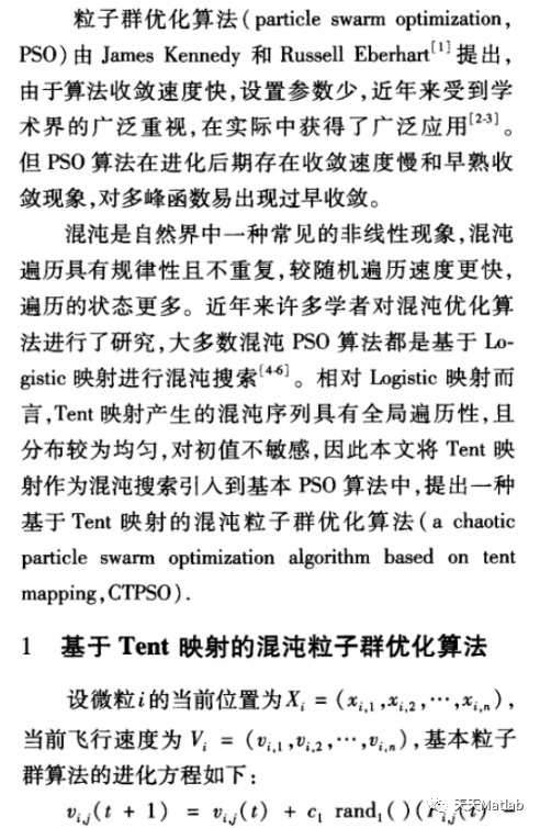 【优化求解】基于tent混沌改进粒子群优化算法matlab源码_改进的粒子群算法毕业论文-CSDN博客