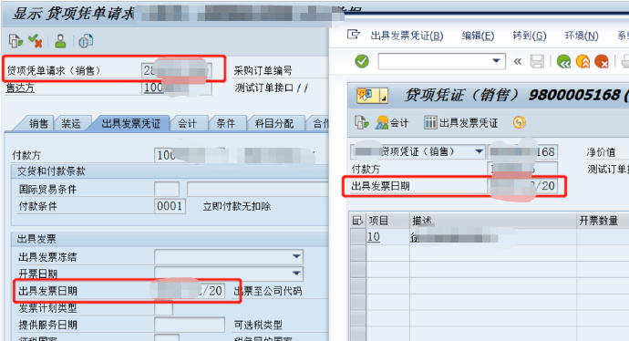 DEMO:针对销售订单的贷项凭证开票BAPI_BILLINGDOC_CREATEMULTIPLE_SAP刘梦_新浪博客-CSDN博客