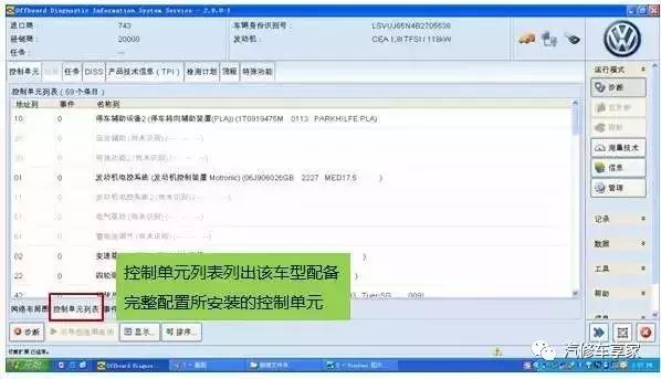 odis工程师11安装教程_ODIS 教程及工程师通过电脑软件版本改零件号-CSDN博客