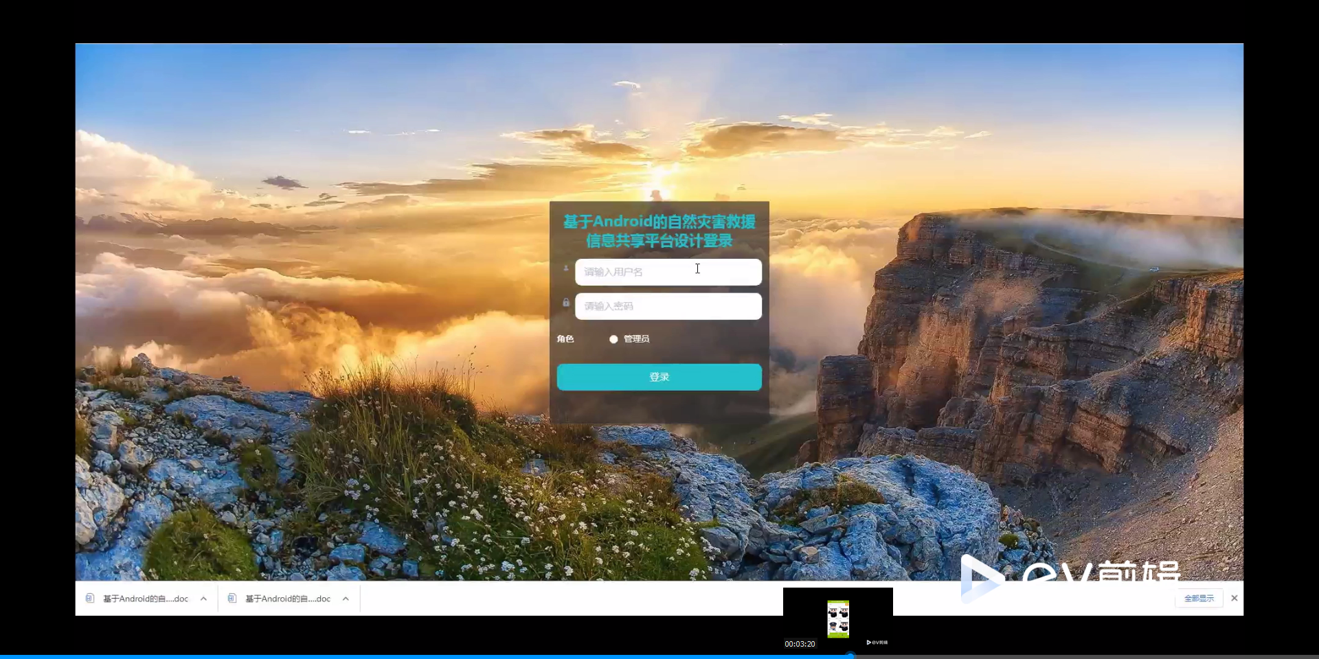 【附源码】计算机毕业设计python安卓基于android的自然灾害救援信息共享平台设计t4v3m（源码程序lw调试部署） Csdn博客