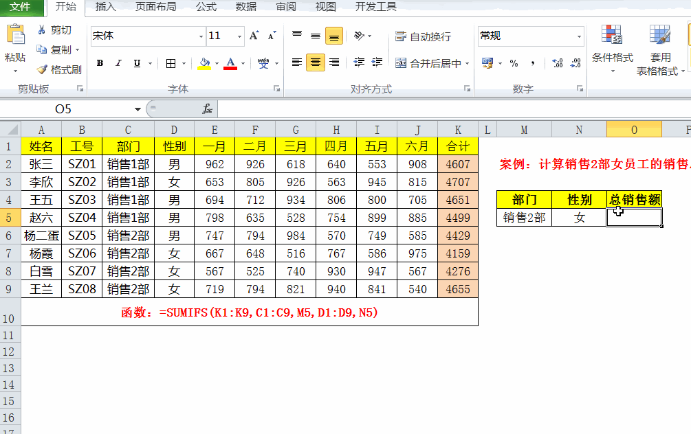Excel相乘后求和excel求和只会sum函数就out了，这五个求和公式一个比一个强 Csdn博客 