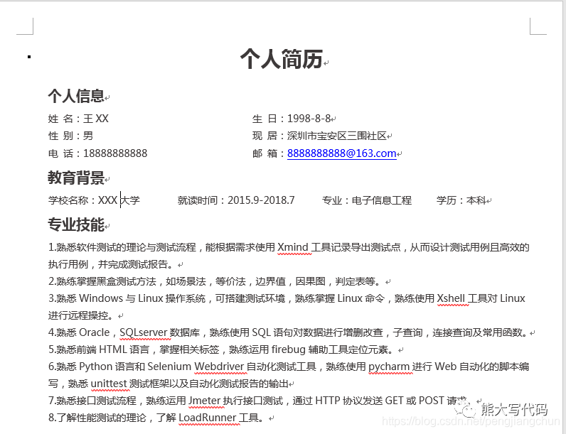 软件测试如何突破年入50W？_软件测试怎么做到总包50w-CSDN博客