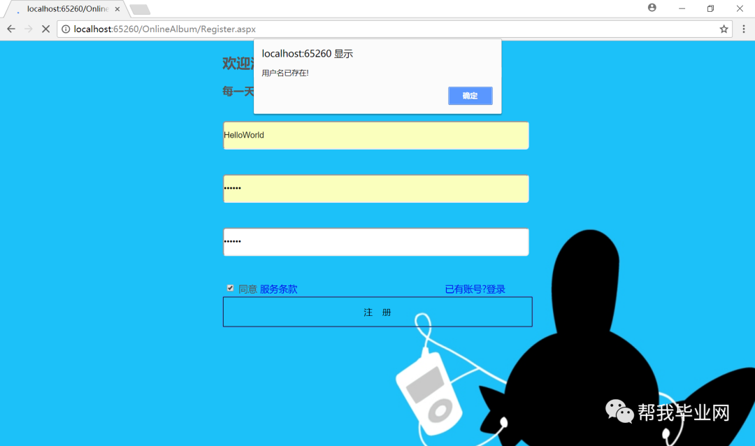 asp登录页面跳转到注册页面_asp.net 实现用户登录和注册——基于webform模式-CSDN博客