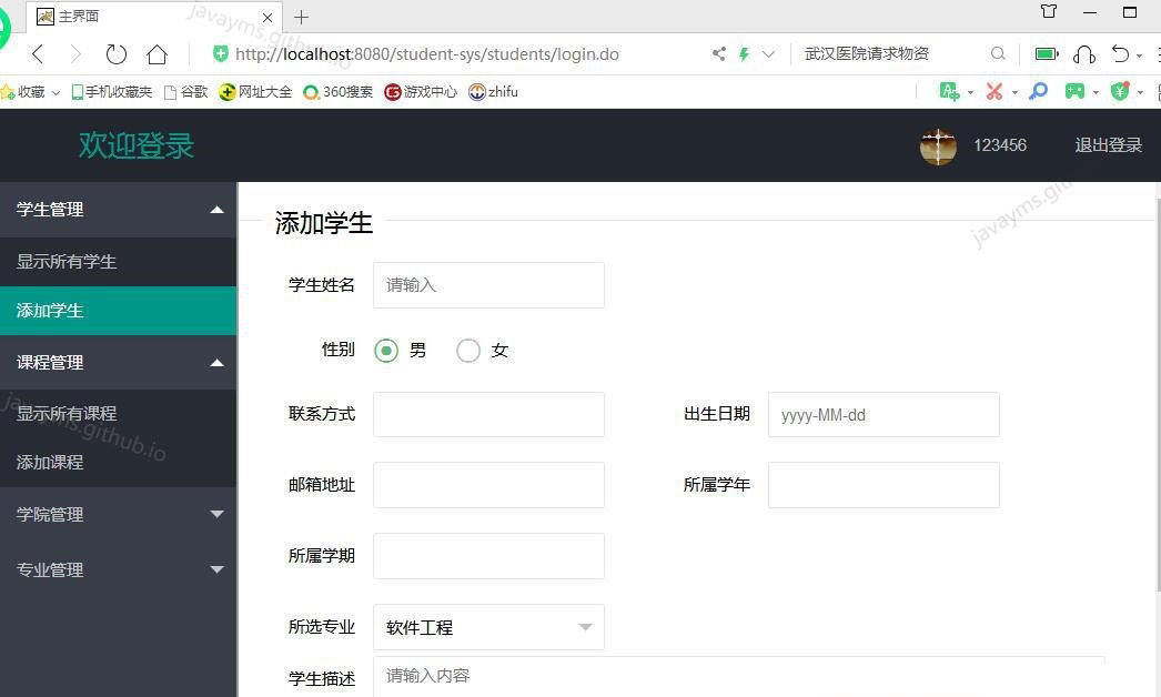 基于javaweb的教务管理系统(java+jsp+springmvc+jdbc+layui+mysql)_jsp教务管理系统-CSDN博客