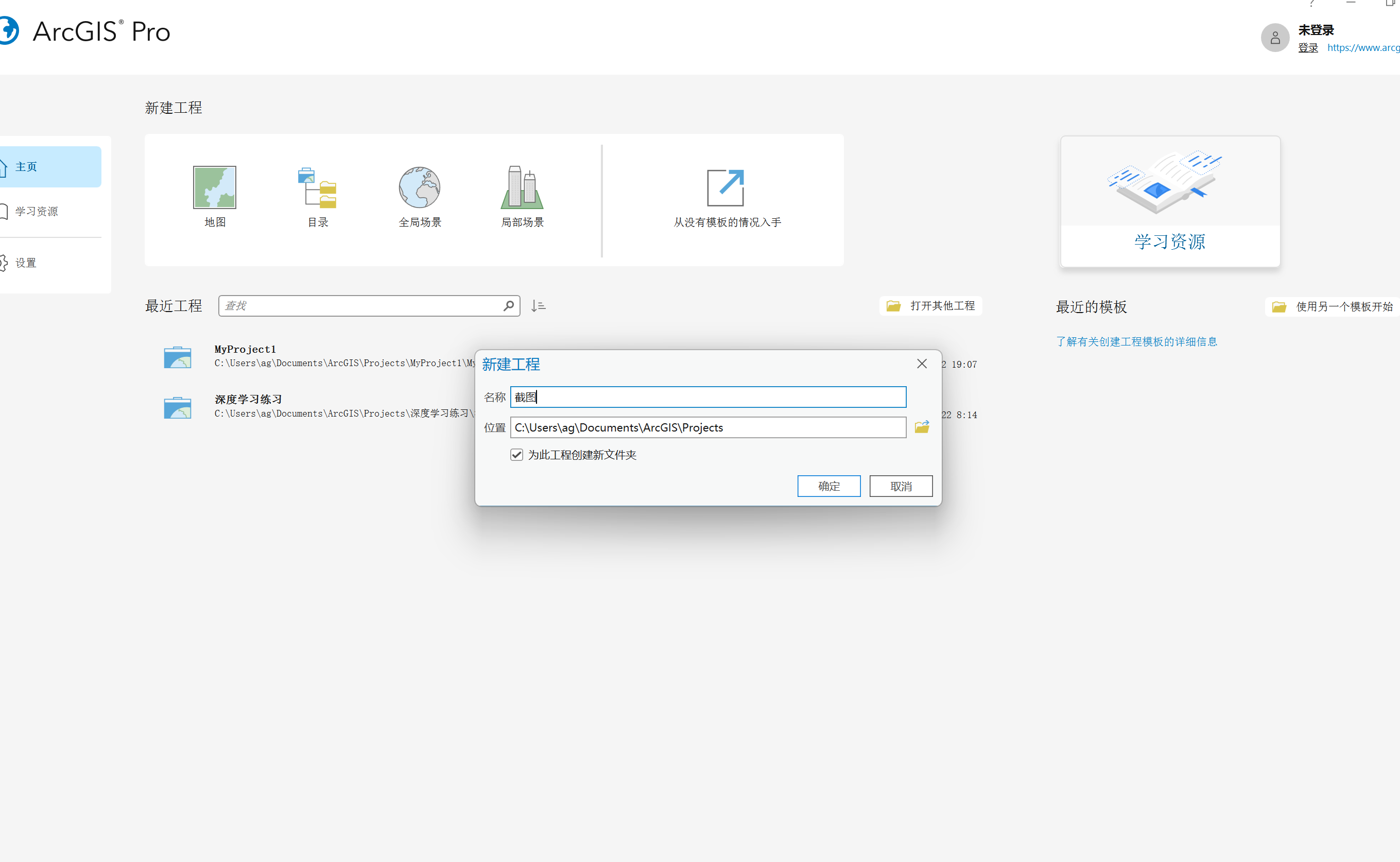 如何利用arcpro批量截图-CSDN博客