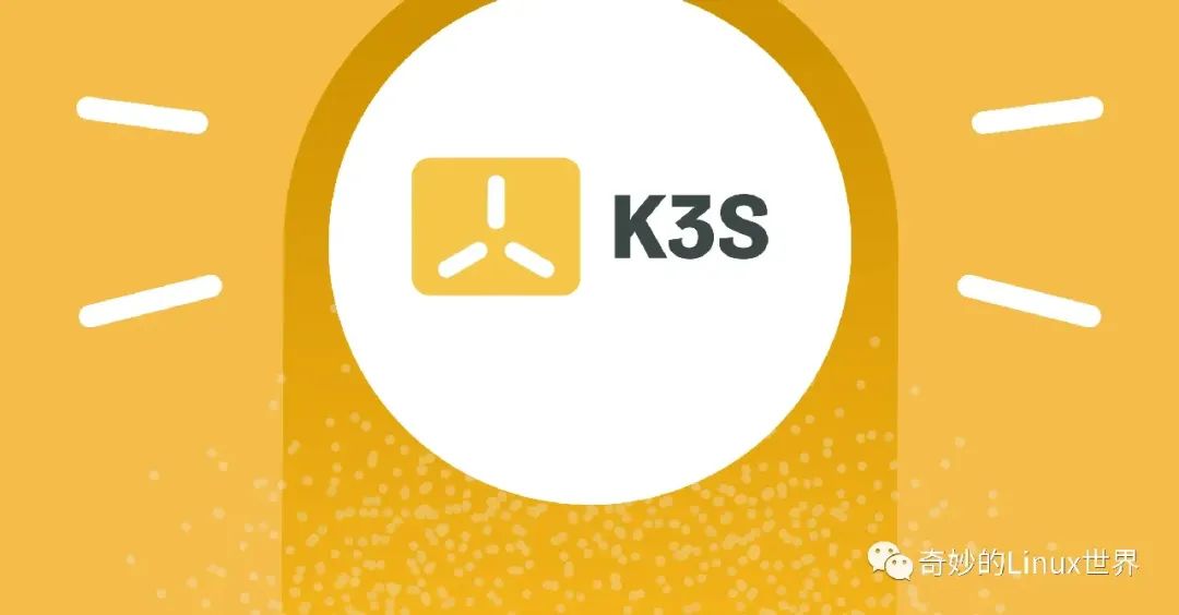 容器奇谈:探秘 K3s 前世今生,轻舟启航的轻量级 Kubernetes Csdn博客