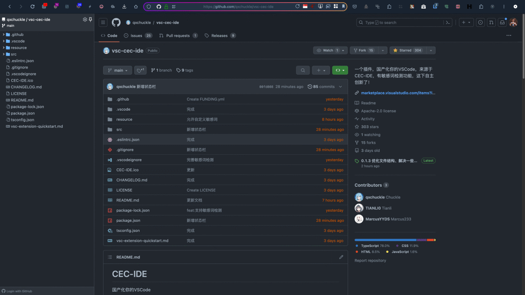 把你的 VS Code 一键变成国产 CEC-IDE，3 分钟解决卡脖子问题！-CSDN博客