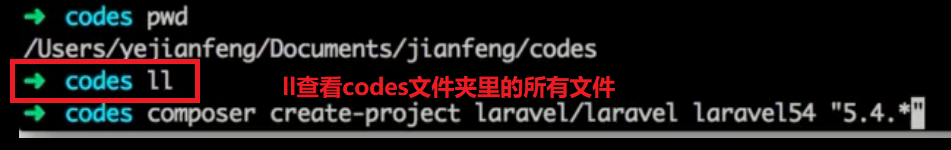 Laravel5.4快速开发简书网站——3-3使用Composer安装Laravel_composer 安装laravel5-CSDN博客