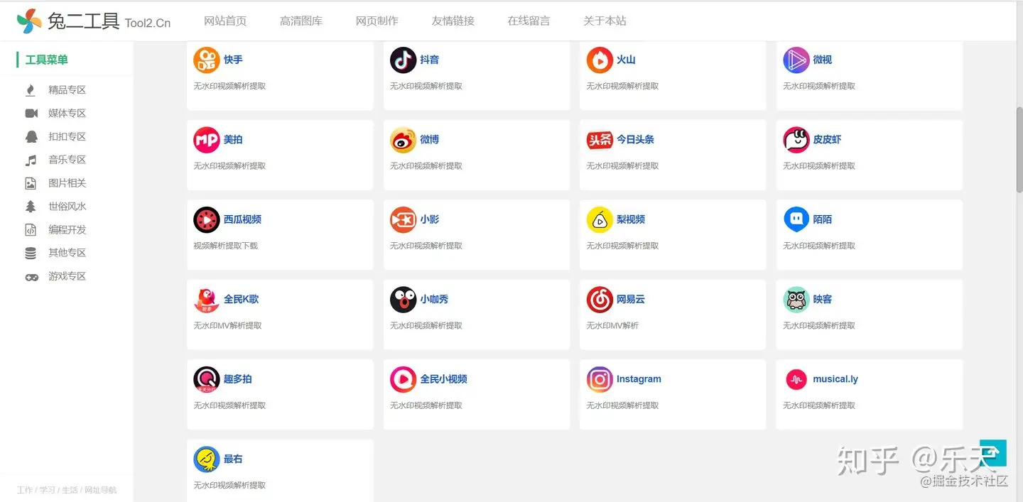 10个每个人都用得到的视频下载网站_downfi-CSDN博客