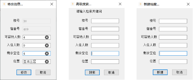 【数据库课程设计】基于pythonpyqt5mysql实现的学生宿舍管理系统带gui界面，附源码pyqt5租房管理系统 Csdn博客