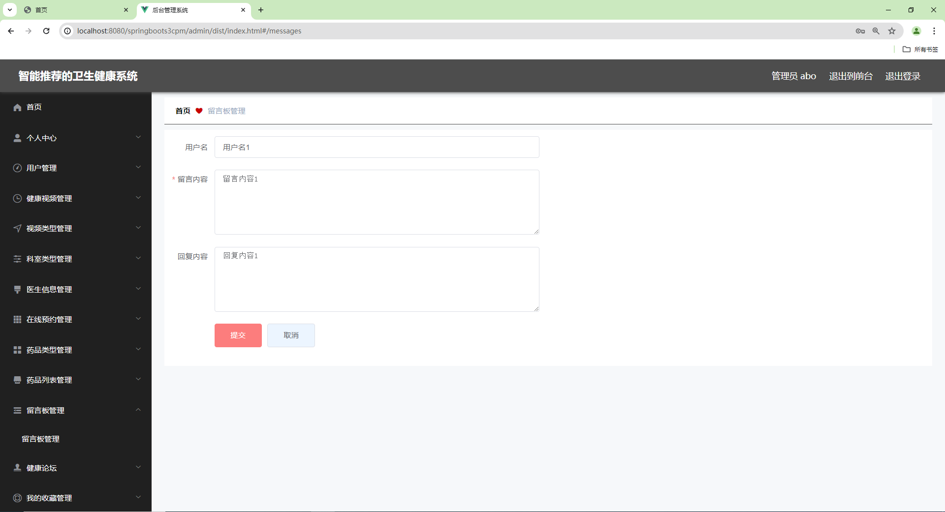 基于springboot的卫生健康管理系统养生健康管理系统,附源码数据库论文任务书开题报告,包远程安装调试 Csdn博客
