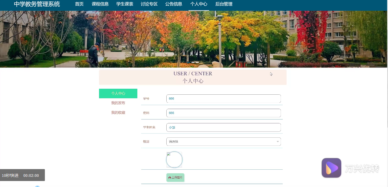 Pythonvue计算机毕业设计中学教务管理系统7e2qm（源码程序lw部署） Csdn博客 