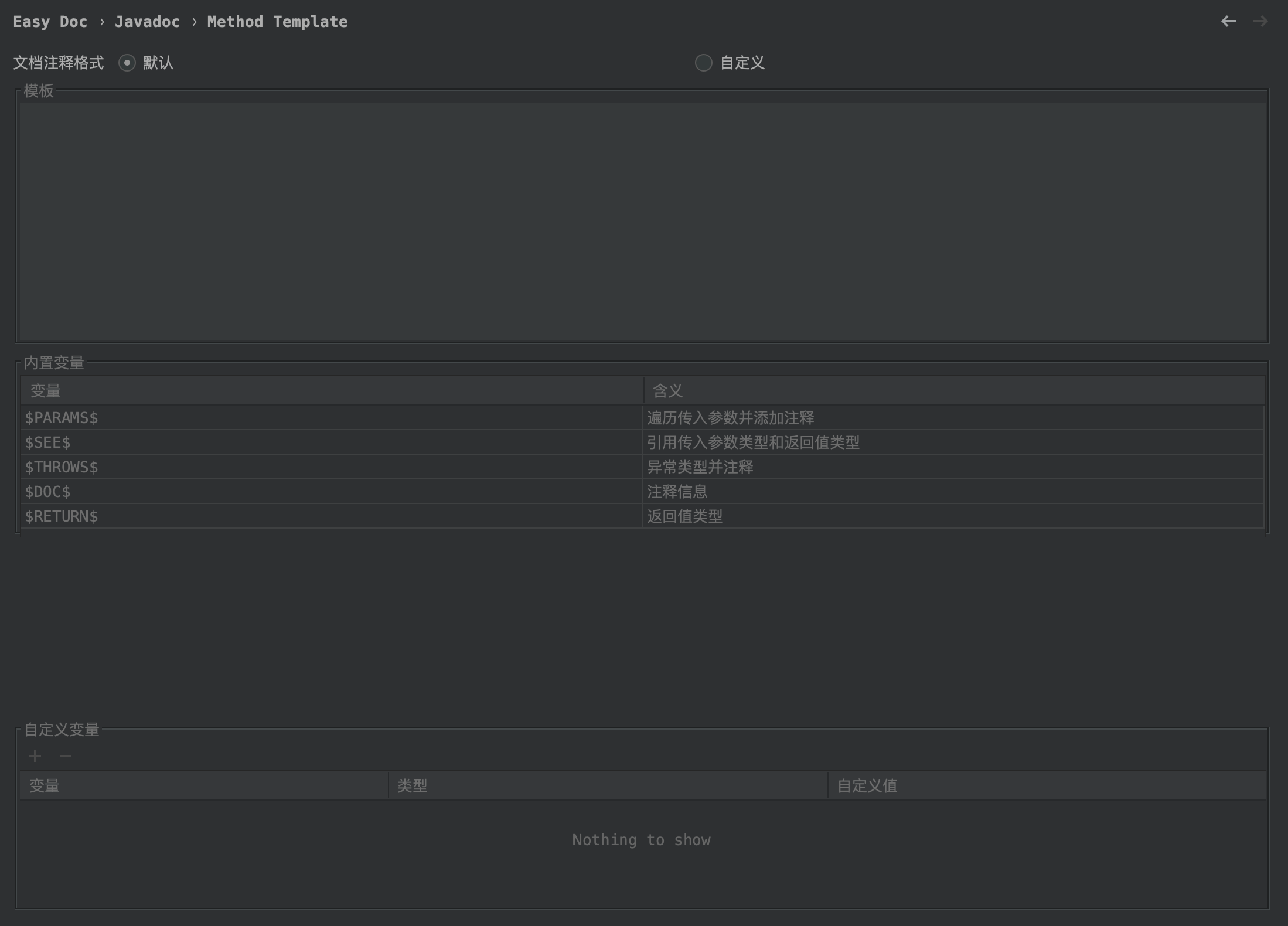 Idea插件之自动化生成注释【easy Javadoc】kdoc注释 Csdn博客