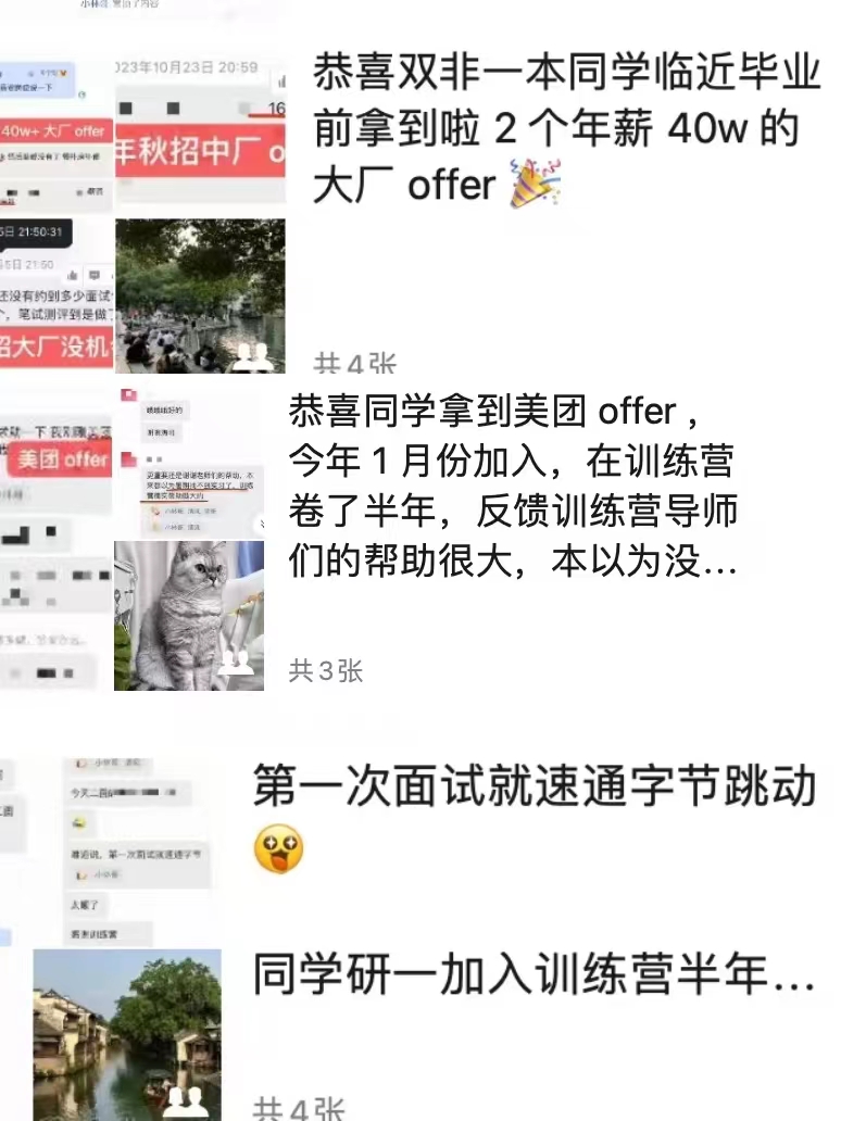 已拿秋招提前批 Offer，稳了！_秋招拿下offer-CSDN博客