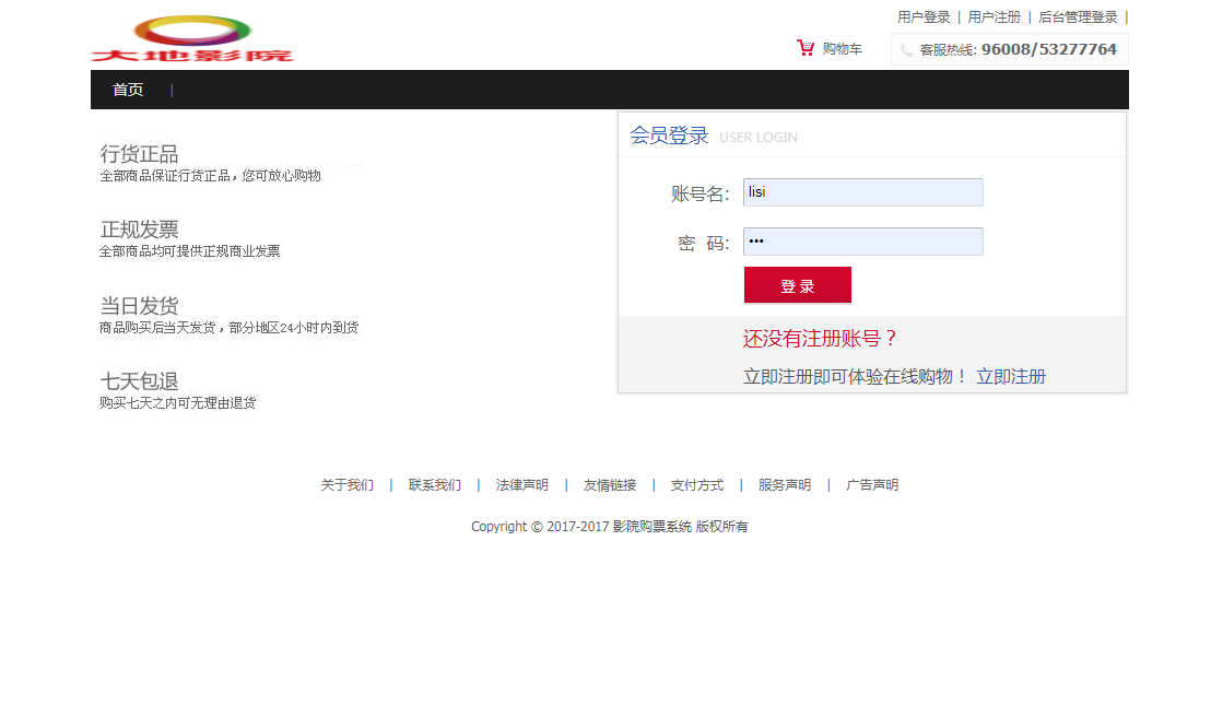 java+ssh+mysql电影购票选座系统-CSDN博客