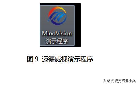 相机初始化失败_Mindvision 工业相机VisionPro 专用控件使用说明_柳舞晴的博客-CSDN博客