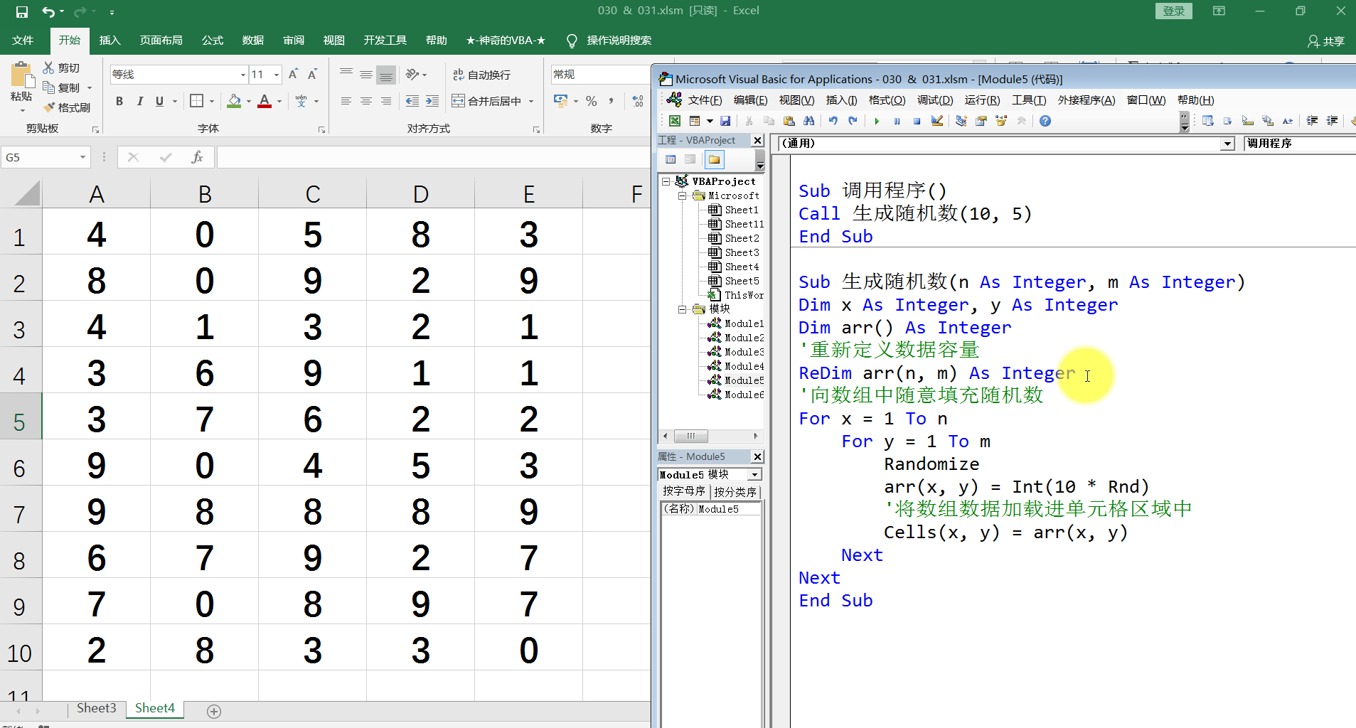 生成乱序数组 代码神奇的excel Vba代码032：随机生成彩票数据 Csdn博客 6450