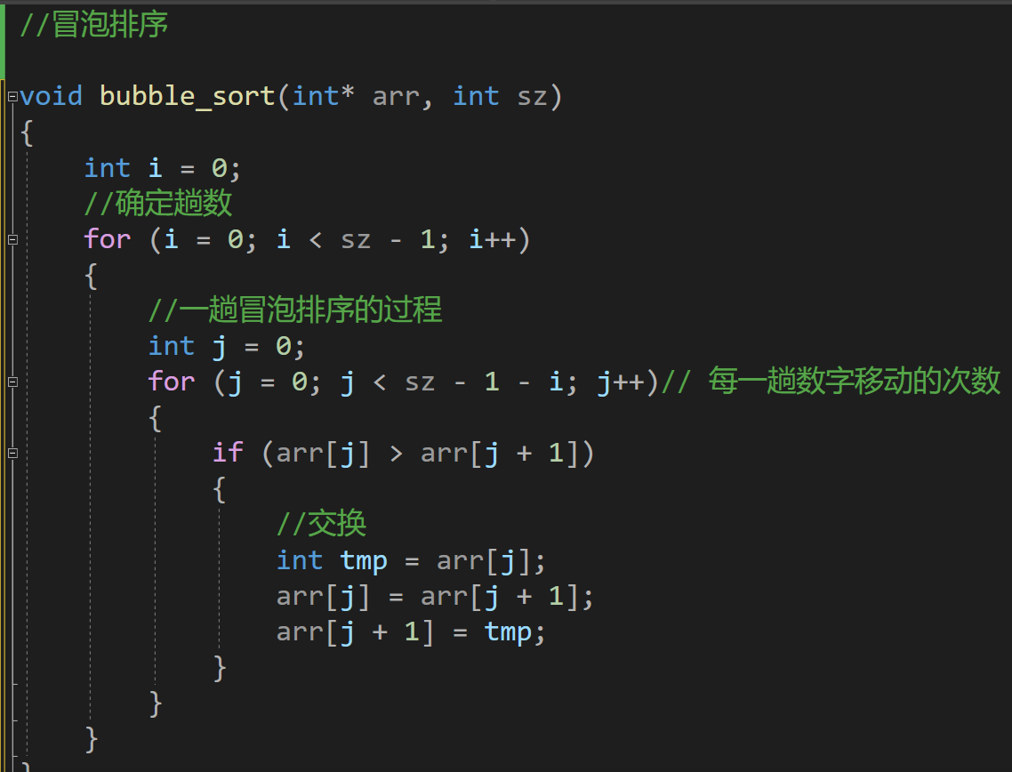 【c语言】冒泡排序 Csdn博客 