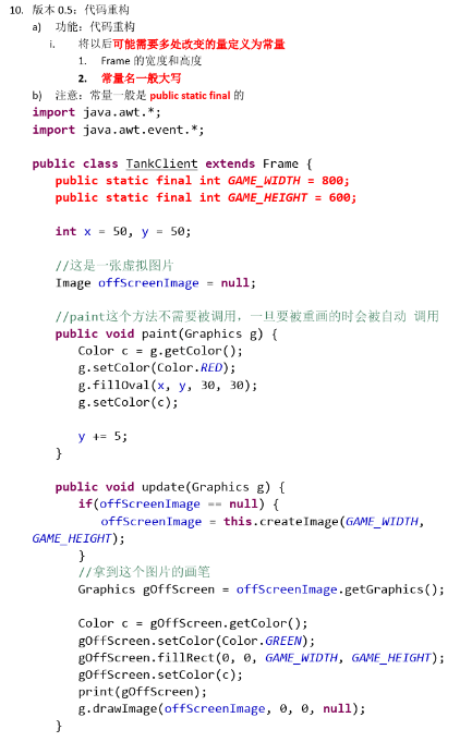 Java实现经典坦克大战及源代码下载 Csdn博客 
