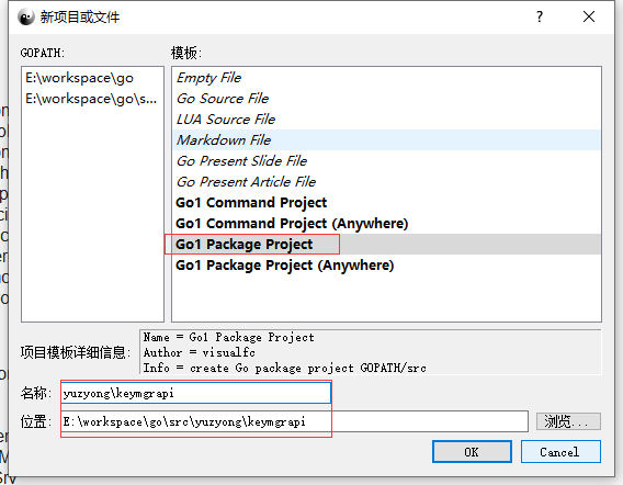 liteIDE创建go工程，创建包工程_liteide新建-CSDN博客