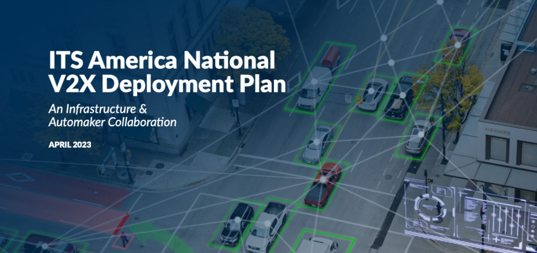 美国V2X部署计划-CSDN博客