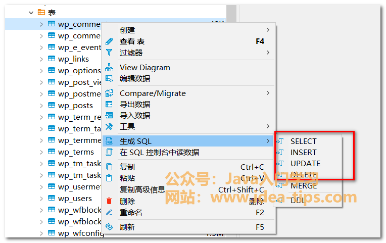 DBeaver如何生成select，update，delete，insert语句_dbeaver update-CSDN博客