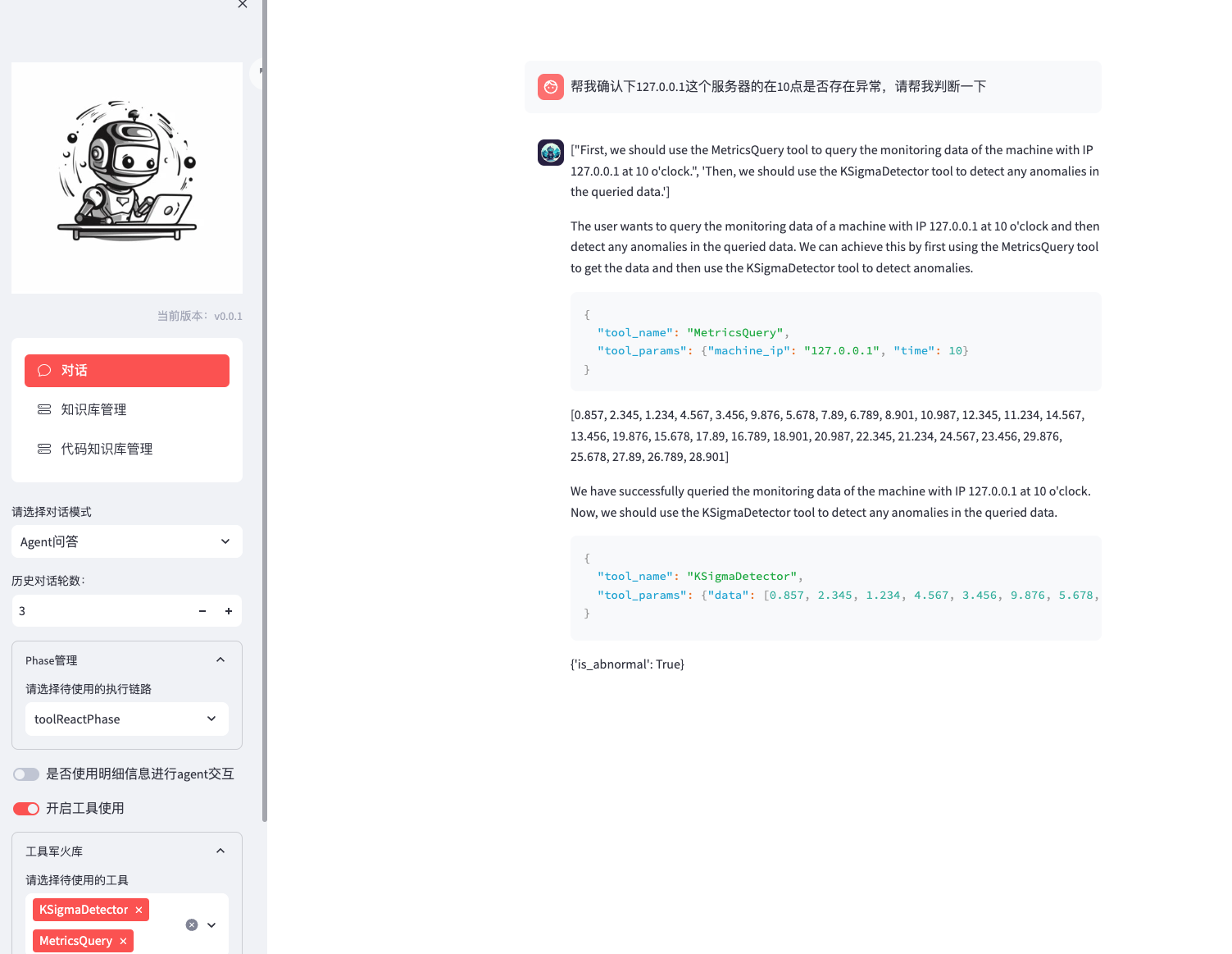 DevOps-ChatBot：DevOps开源端到端智能AI助手_开源chatbot-CSDN博客