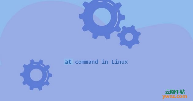 linux无法安装at命令,在Ubuntu/Debian/CentOS/Fedora下安装At及各种At命令的用法-CSDN博客