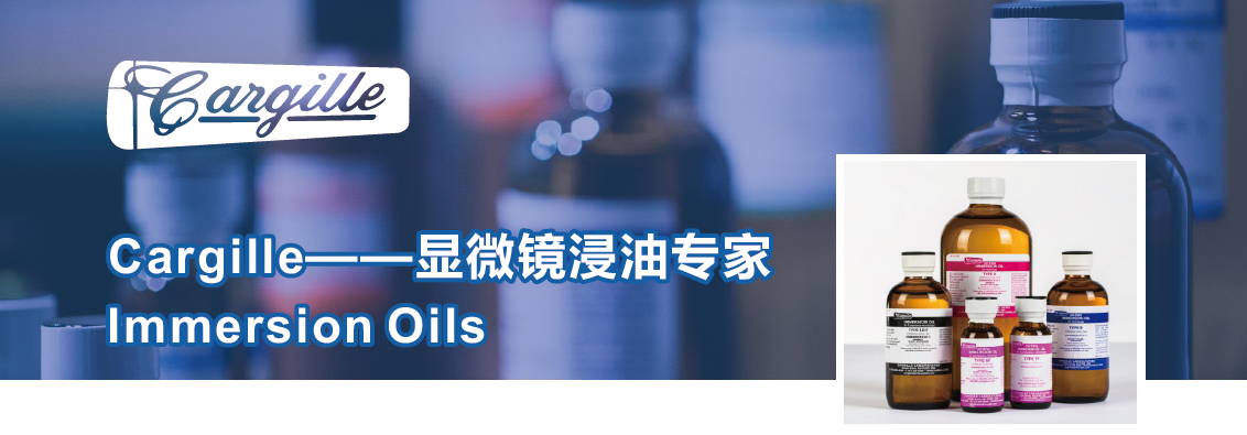 显微镜浸油 Immersion Oils-CSDN博客