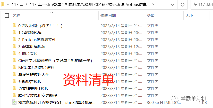 基于stm32单片机电压电流检测lcd1602显示系统proteus仿真源码stm32 仿真软件 Csdn博客