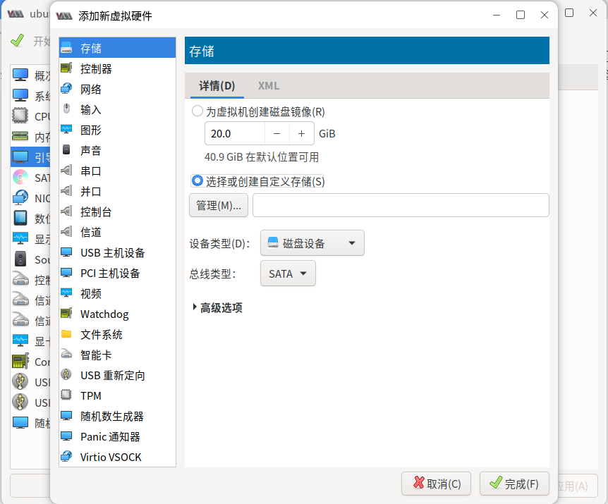 实现linux系统在VHD、Vdi虚拟磁盘中运行在实体机里_vhd安装linux_A蓝色骑士的博客-CSDN博客