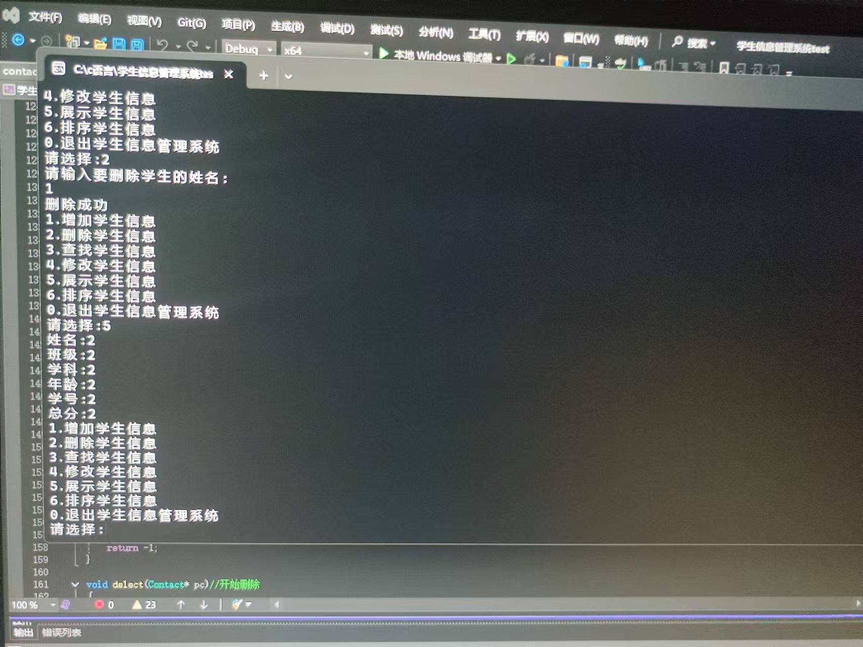 学生信息管理系统_学生结构体定义如下: struct student{ int sid; int c; int eng-CSDN博客