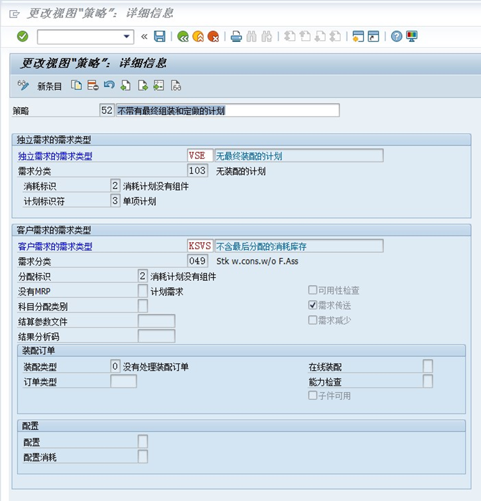 SAP配置——生产计划_sap生产计划-CSDN博客