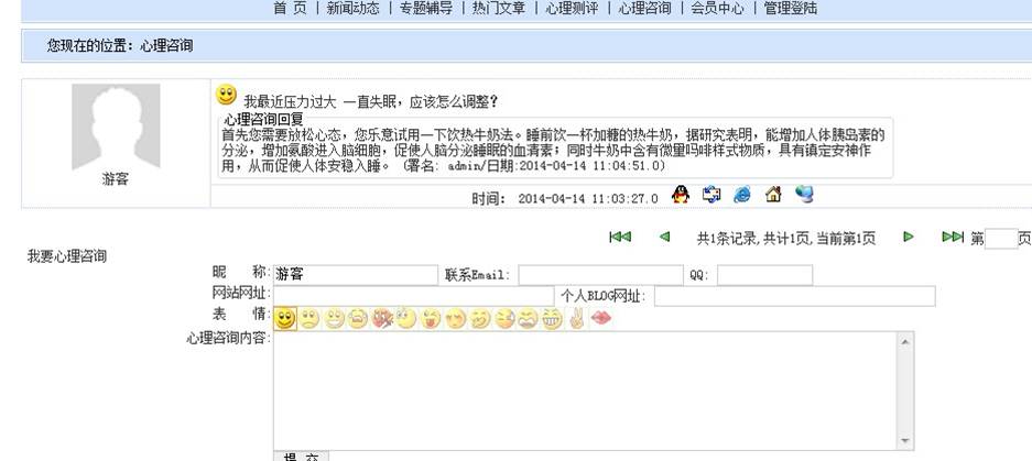 Java网上心理咨询系统的设计与实现_qq`79872135的博客-CSDN博客
