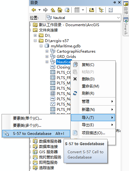 Cesium - #7 显示s-57海图 （一）_s57海图格式_满天飞飞的博客-CSDN博客