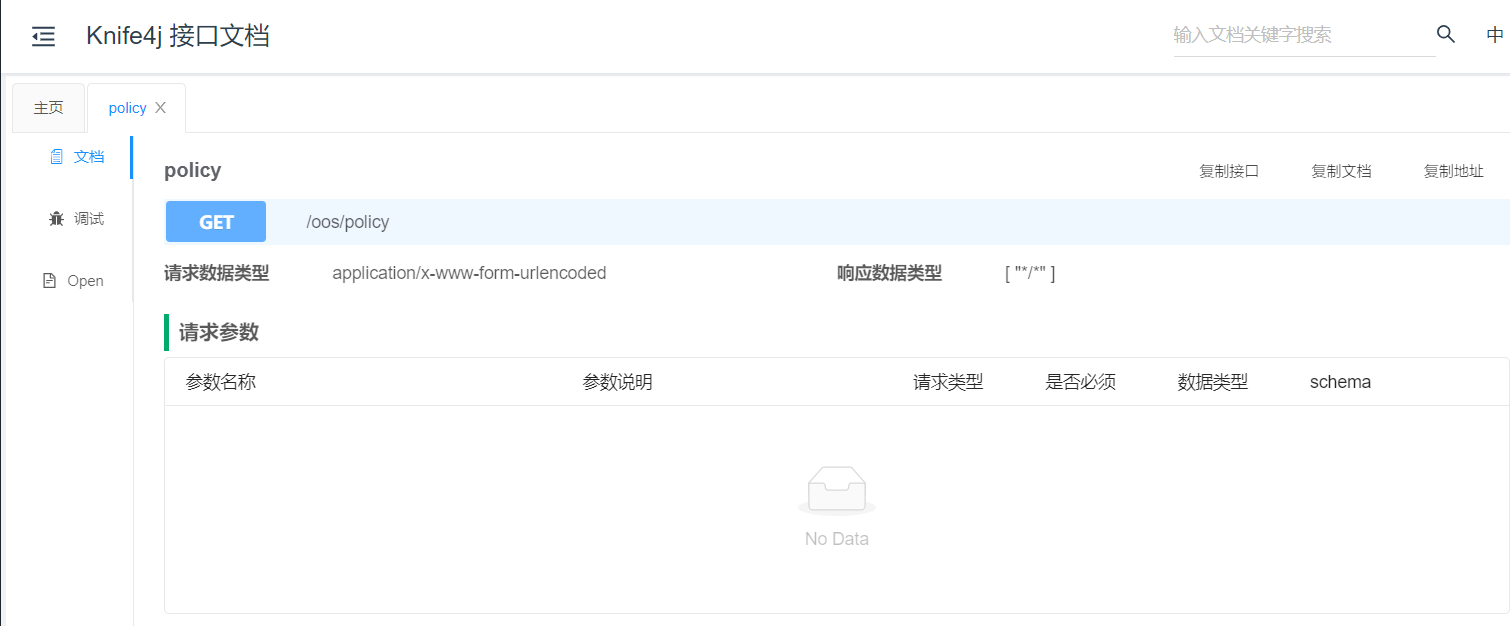 vue+element-ui 实现后端签名 前端直接上传oss_element ui签名组建-CSDN博客